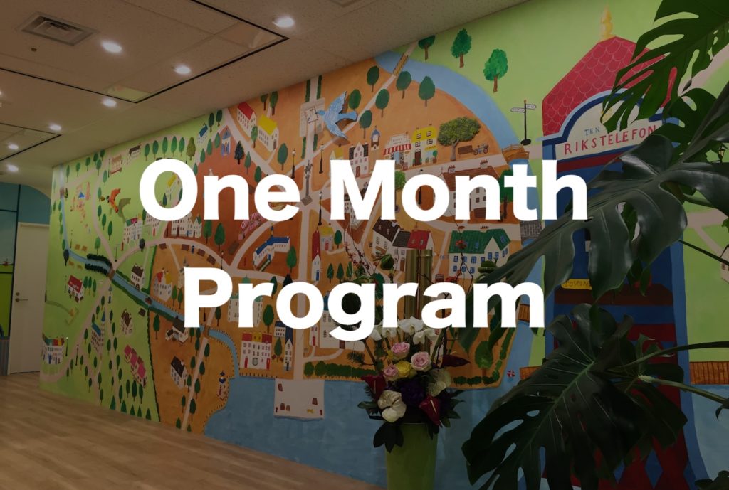 プロ通訳者が教える英語コーチング『One Month Program』に潜入した – GOODBYE JAPAN